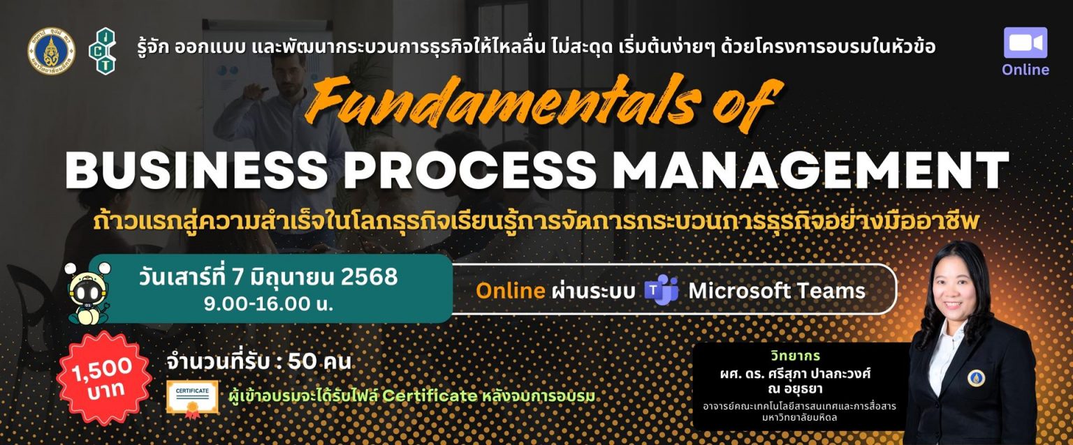 Fundamentals of Business Process Management – Faculty of ICT, Mahidol U.
