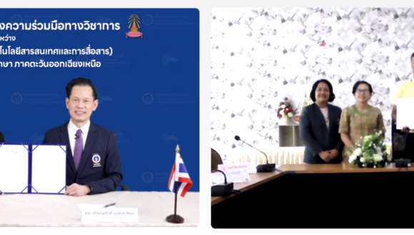 ICT Mahidol signed a Memorandum of Understanding (MoU) with Assumption ...