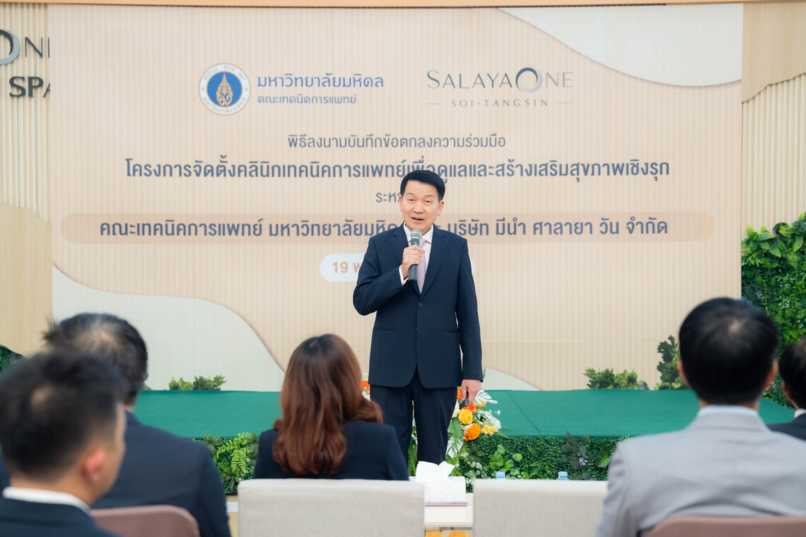 ICT Mahidol attended the MoU Signing Ceremony on Proactive Medical Technical Services with Menam ...