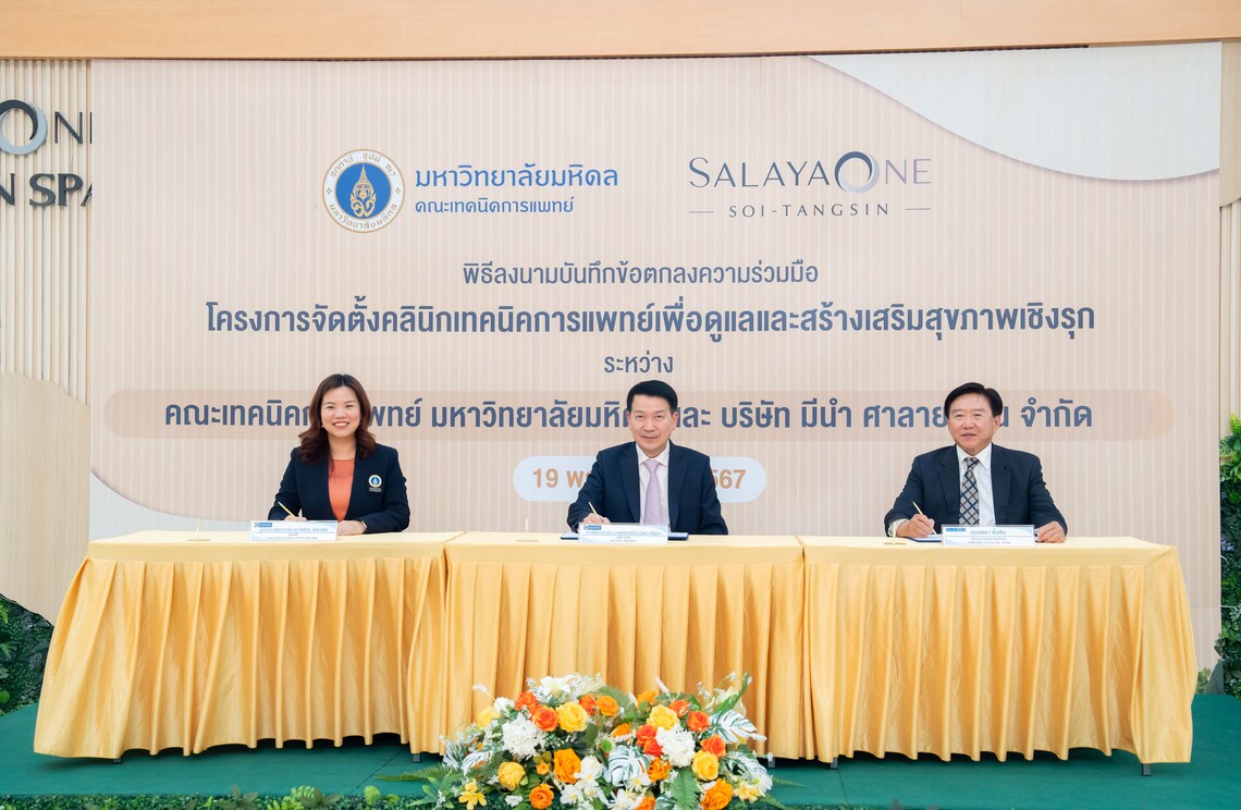 ICT Mahidol attended the MoU Signing Ceremony on Proactive Medical Technical Services with Menam ...