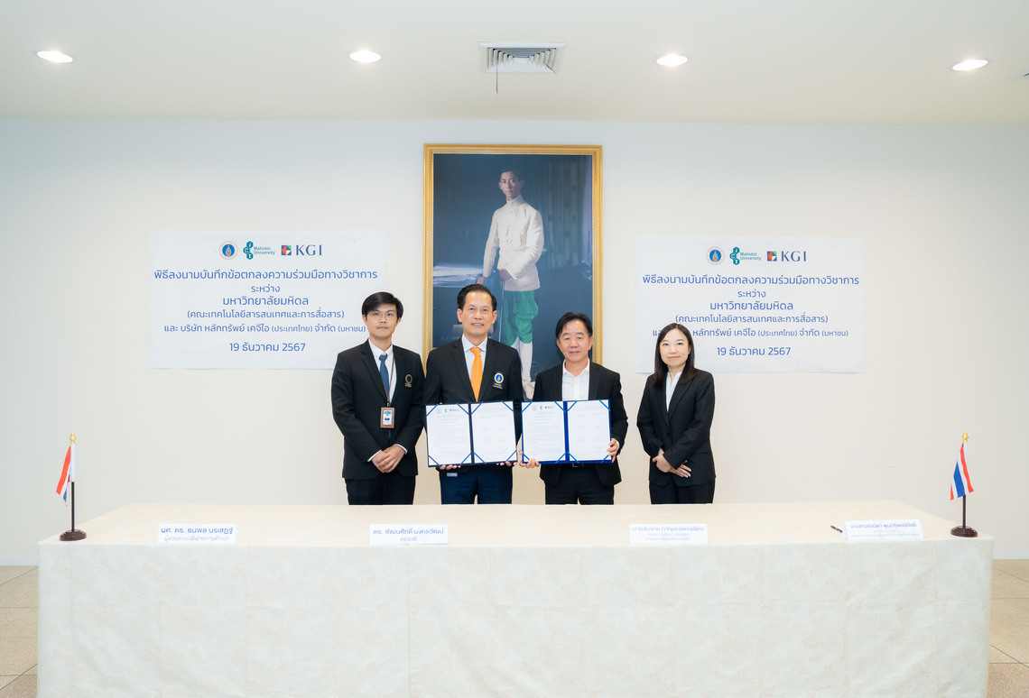 ICT Mahidol signed Memorandum of Understanding (MoU) with KGI Securities (Thailand) PCL. – MUICT ...