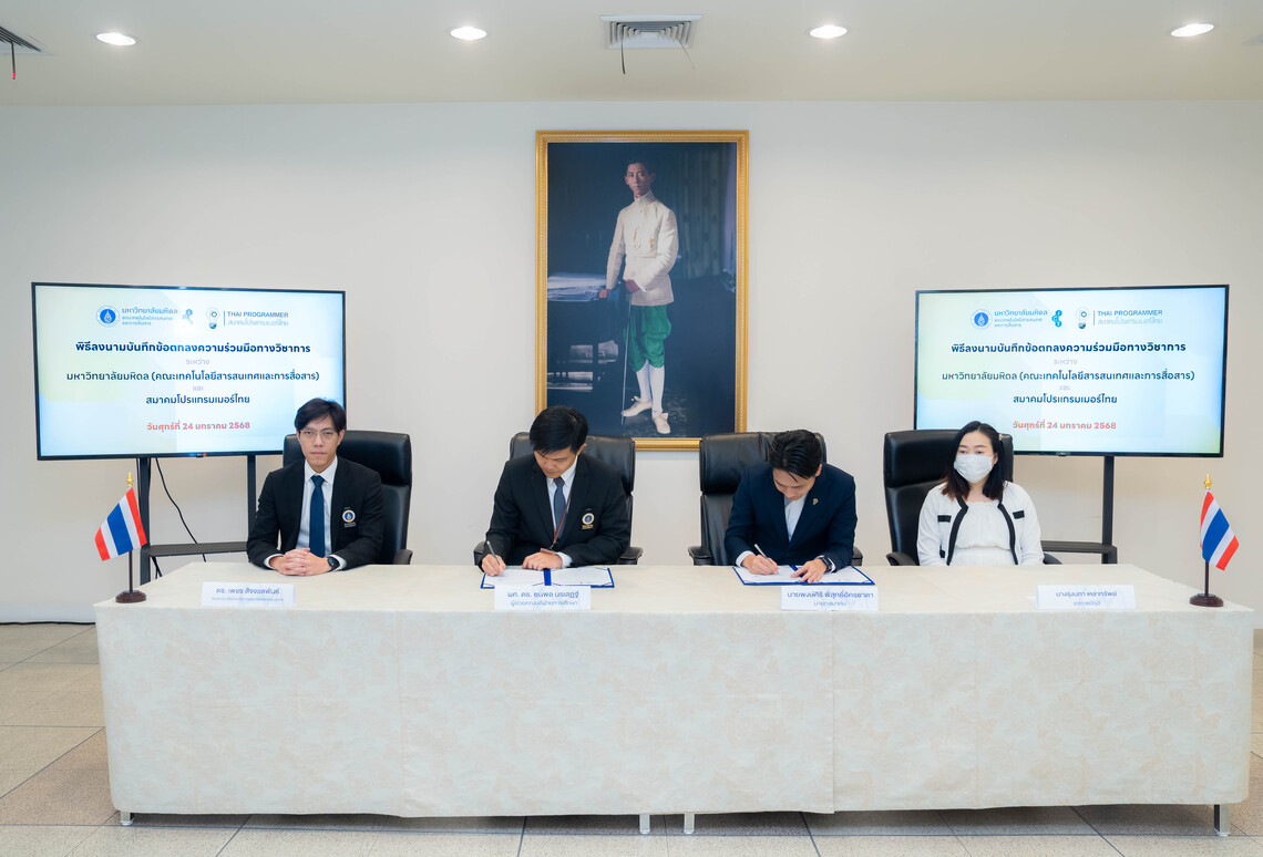 ICT Mahidol signed Memorandum of Understanding (MoU) with the Thai Programmer Association ...