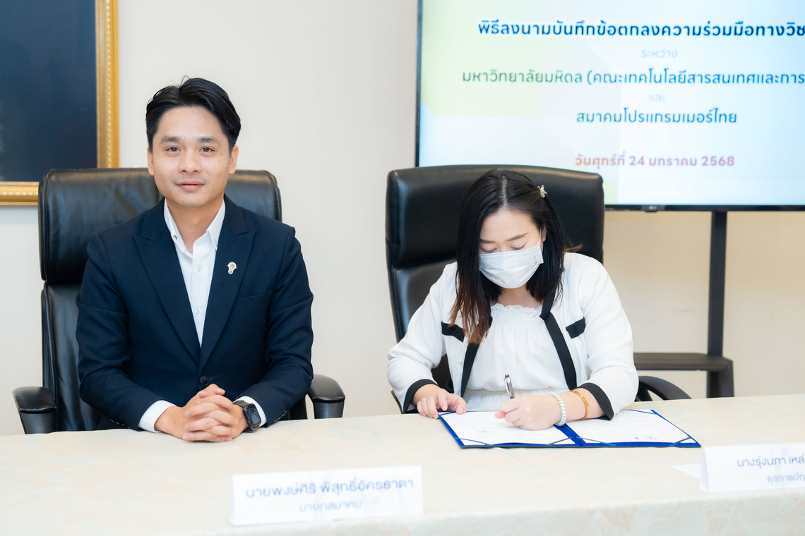 ICT Mahidol signed Memorandum of Understanding (MoU) with the Thai Programmer Association ...