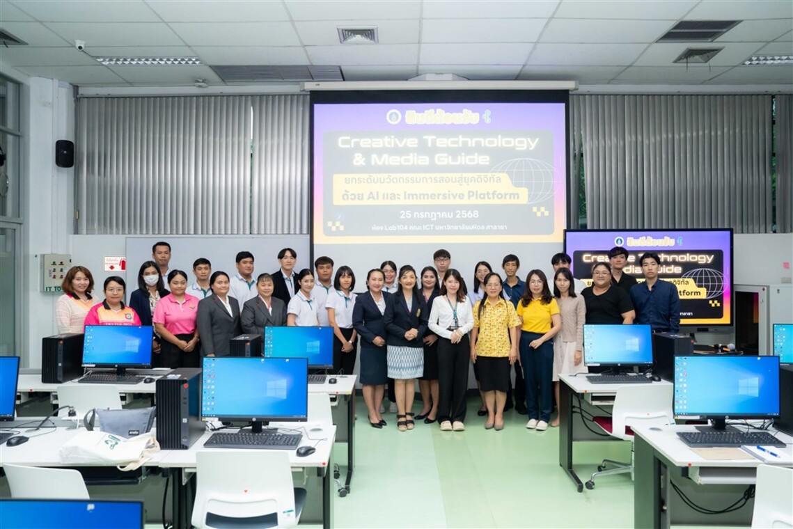 ICT Mahidol Organized a Training Session on “Creative Technology & Media Guide: Advancing ...