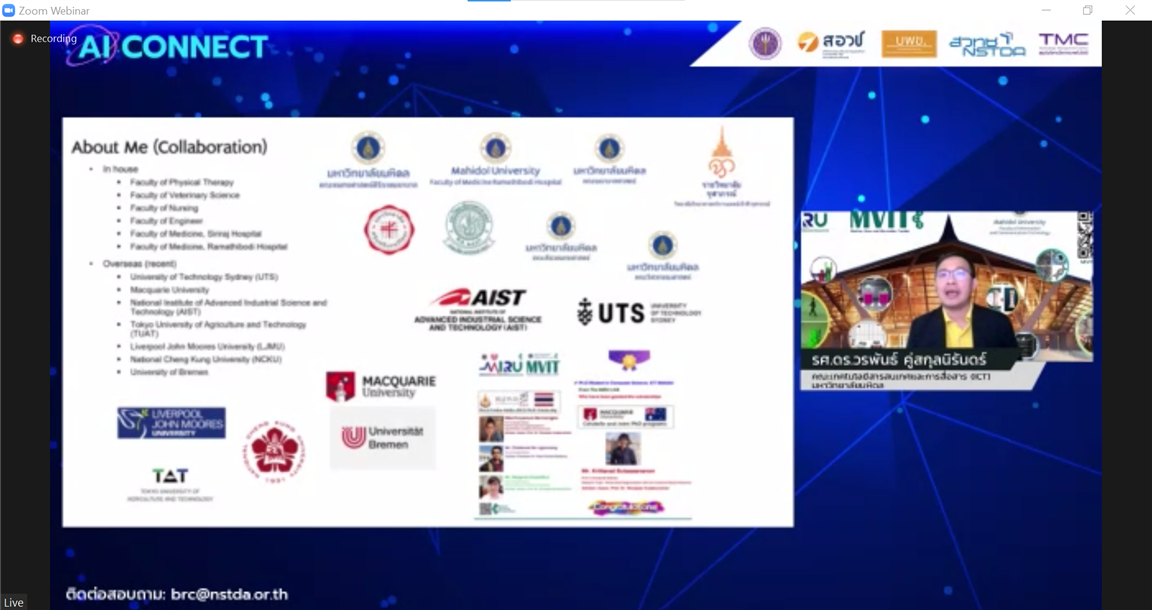 อาจารย์คณะ ICT ม.มหิดล (ICT Mahidol) ร่วมเป็นวิทยากรในงานสัมมนาออนไลน์ A.I. Connect หัวข้อ ...