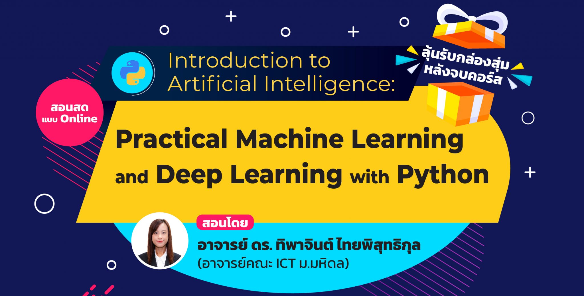 โครงการอบรมเชิงปฏิบัติการ “Introduction to Artificial Intelligence ... โครงการอบรมเชิงปฏิบัติการ “Introduction to Artificial Intelligence ...
