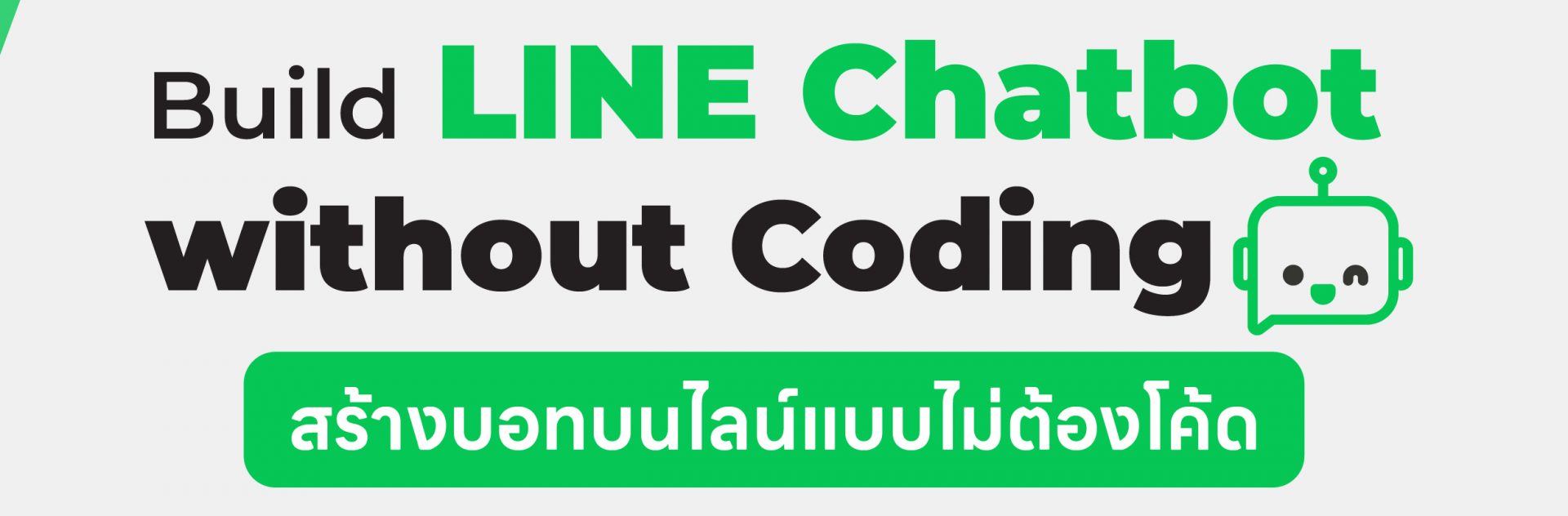 คณะ ICT ม.มหิดล ขอเชิญผู้สนใจเข้าร่วมอบรมเชิงปฏิบัติการหลักสูตร Build LINE Chatbot without ...