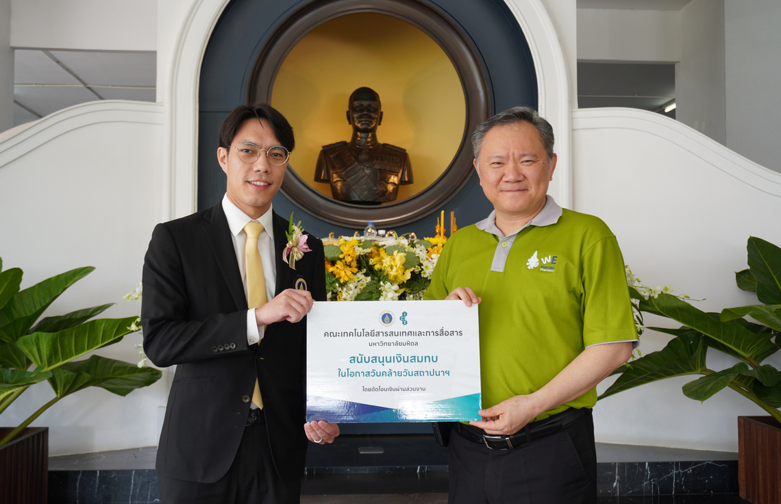 ICT Mahidol offered congratulations to the Faculty of Pharmacy, Mahidol ...